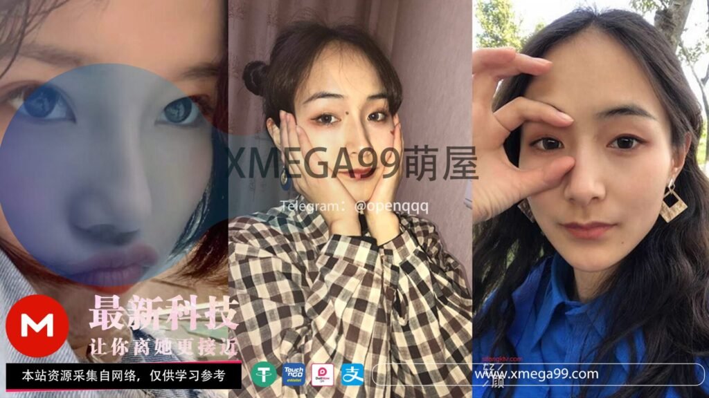 MEGA人妻｜Chin Munn在镜头前学会放松自己，一段探索真实感的角色练习日志（9分钟） - XMEGA99萌屋